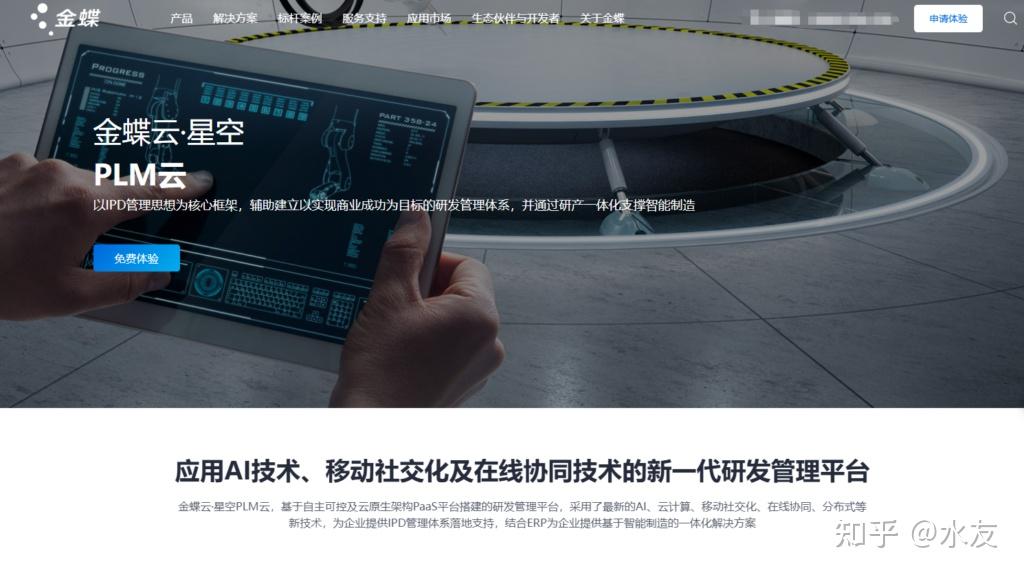 2025 年国内 14 款主流 PLM 系统深度评测 - 知乎