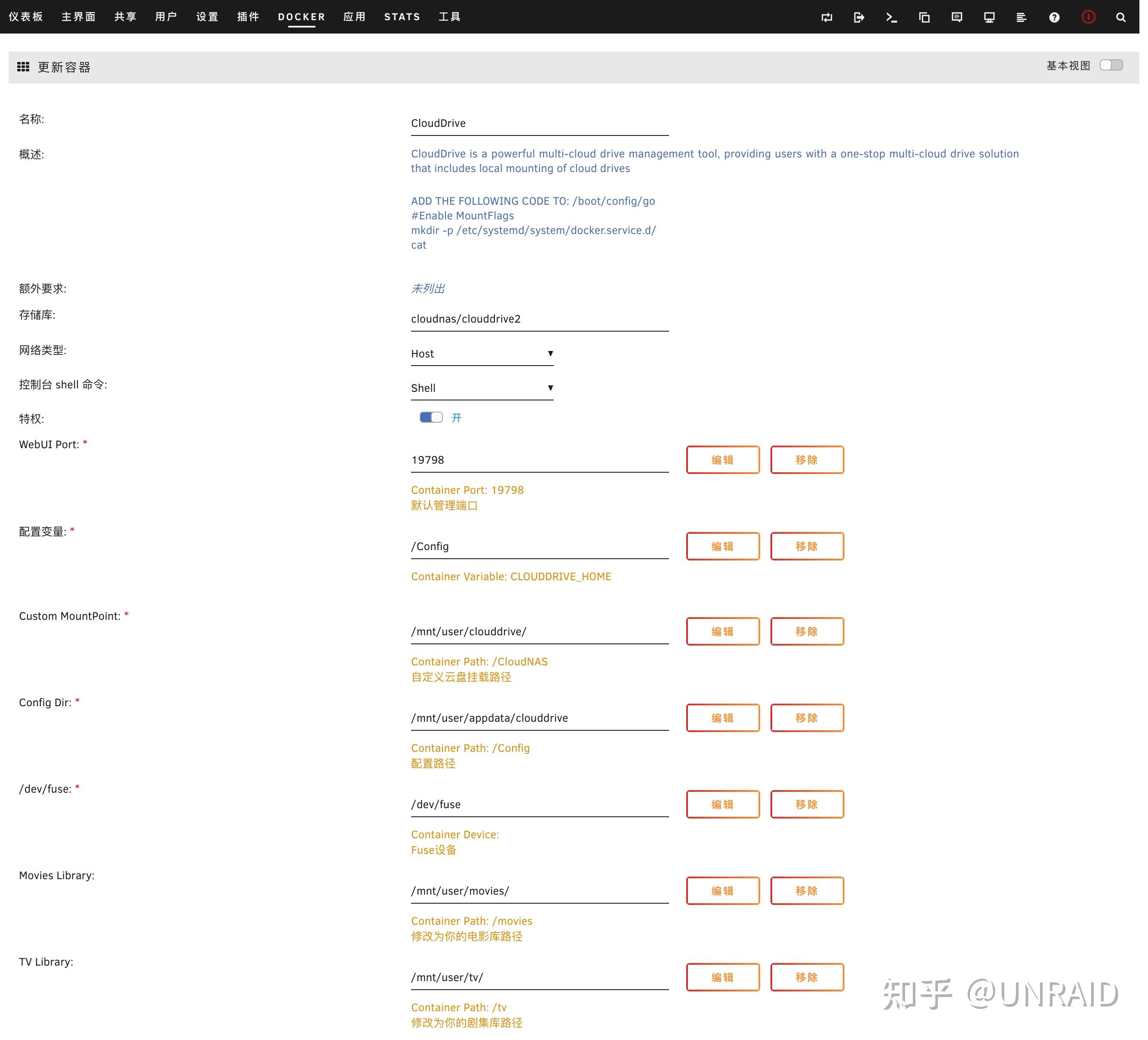 Unraid安装CloudDrive本地无限挂载网盘存储（一）安装篇 - 知乎