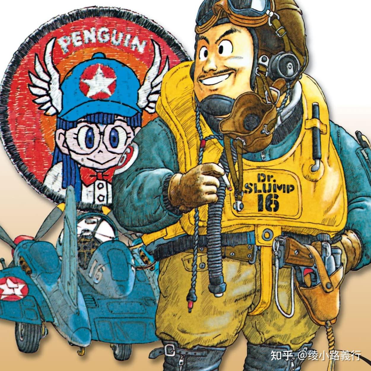 80年代人气漫画鸟山明《阿拉蕾》企鹅村Top10奇奇怪怪角色大盘点 - 知乎