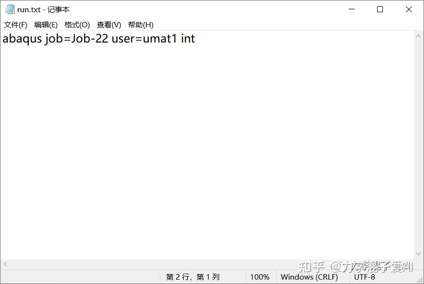 Abaqus子程序单步调试技巧 - 知乎