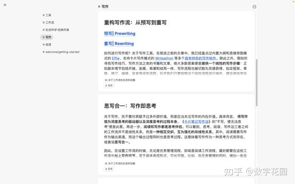 Heptabase：面向未来的知识操作系统 - 知乎