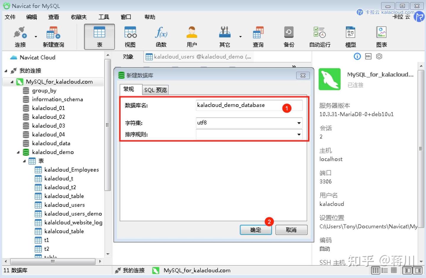 Navicat 怎么用？- Navicat 实战教程 - 知乎