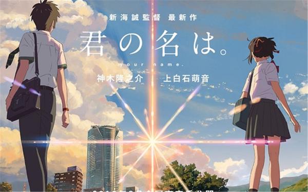 《你的名字。》影评 - 知乎