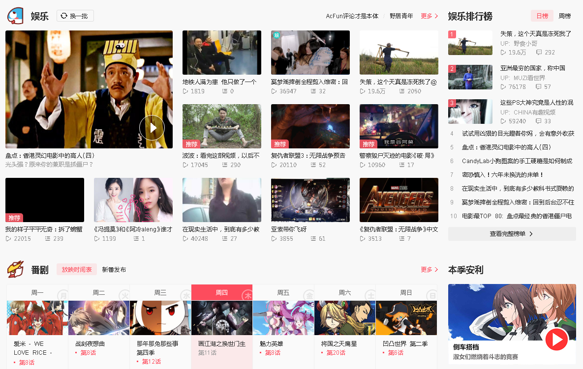 酷站推荐 - acfun.cn - AcFun | 认真你就输啦 - 知乎