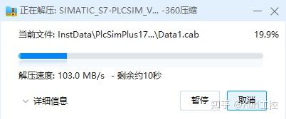 西门子TIA V17软件的安装步骤 - 知乎
