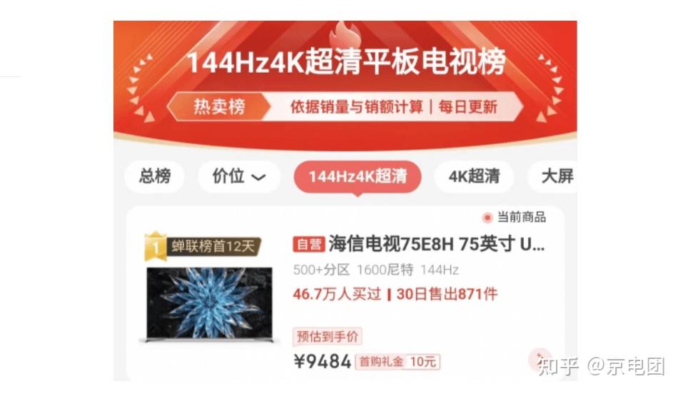 TCLQ10G和海信E8H对比，这两款MiniLED电视怎么选？都是7000价位，哪一款性价比更高？更值得入手？—海信75E8H丨海信E8H电视丨Q10G丨TCLQ10G电视丨电视怎么选丨75寸电视