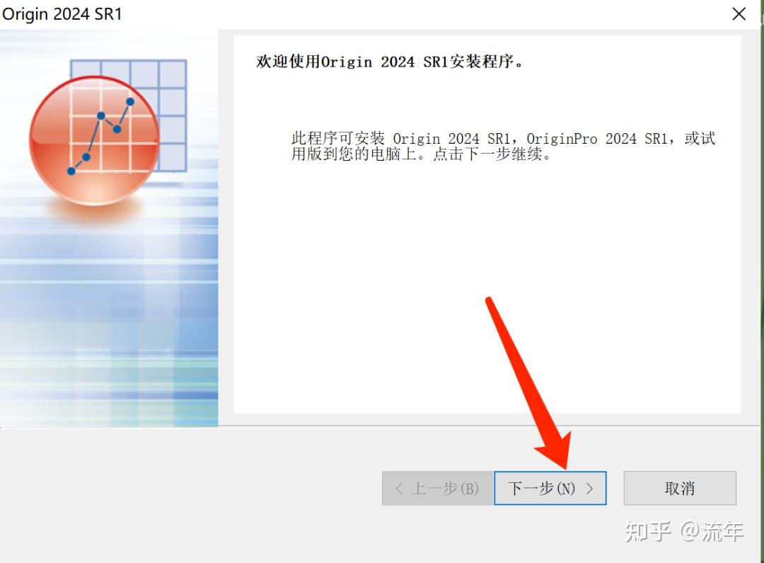 OriginPro 2024 软件下载安装及激活教程 - 知乎