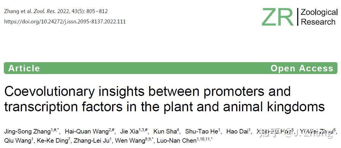 太有趣：动植物界中启动子与转录因子不同的共进化模式 - 知乎