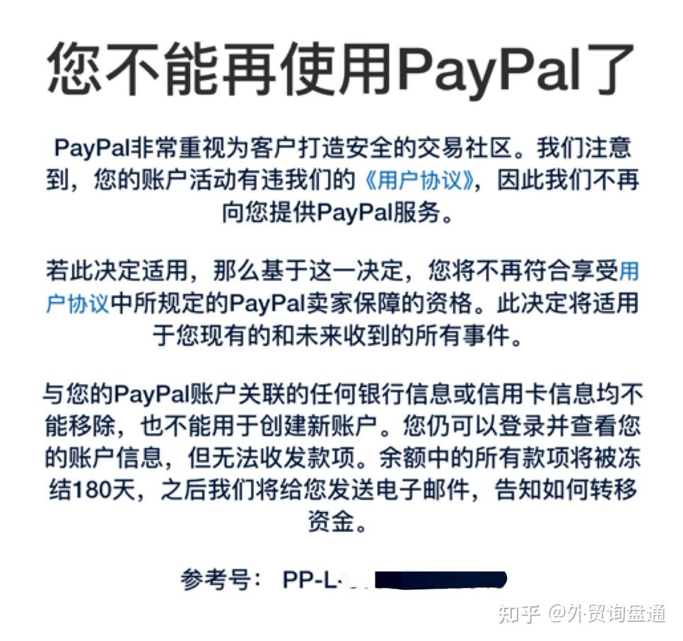 PayPal 企业账户使用避坑指南2025版 - 知乎