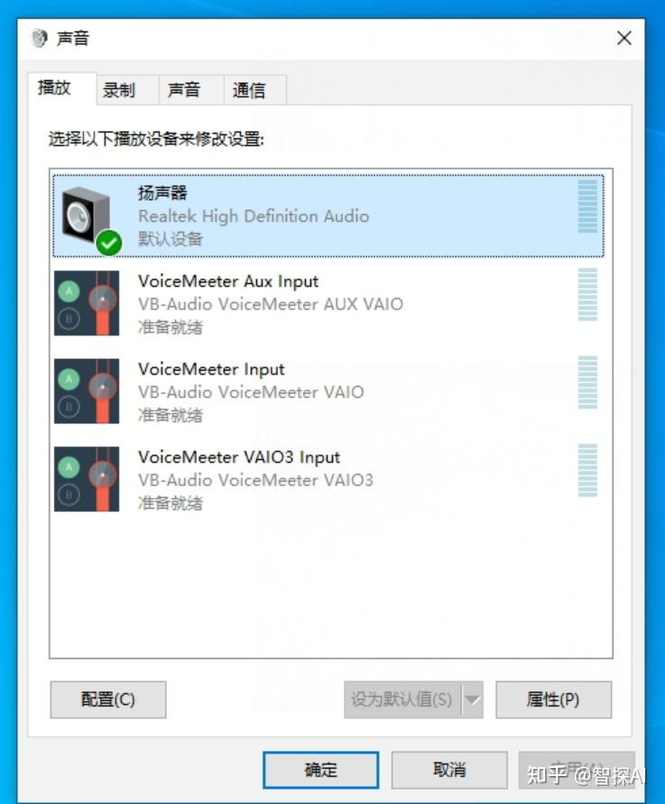 RVC变声器保姆级教程 - 知乎