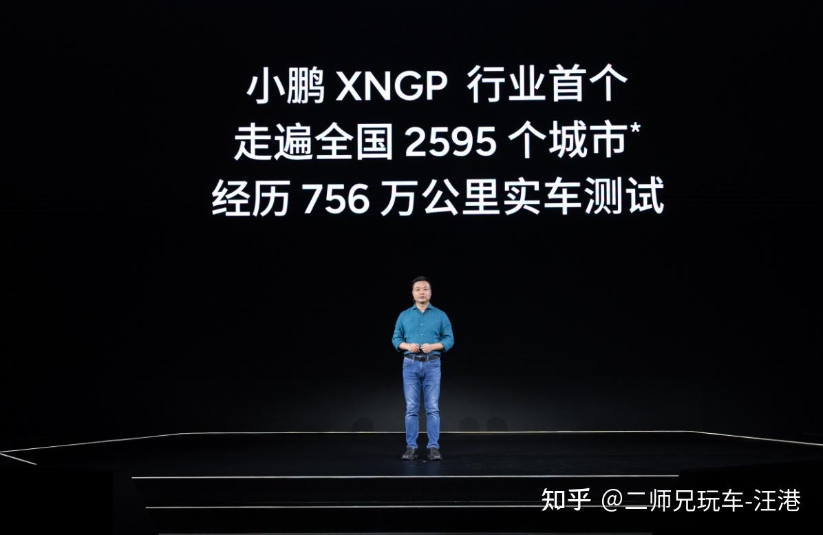 无视城市、路线和路况，小鹏XNGP全国都好用，这下真可放心开了？ - 知乎