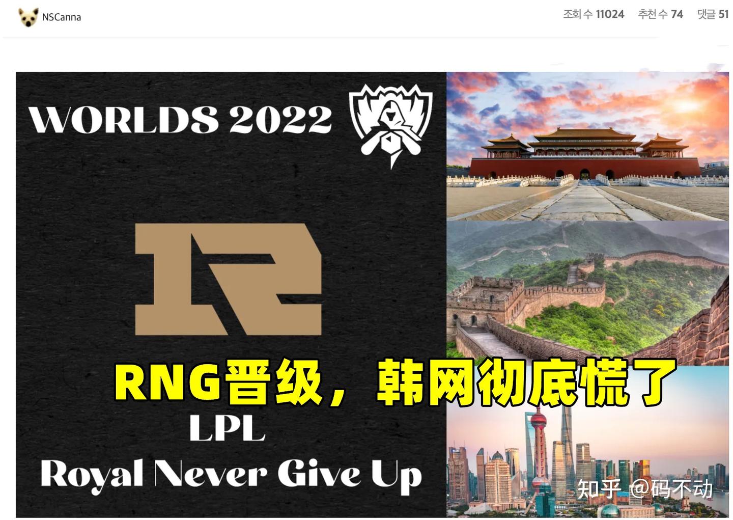 RNG挤进S12，韩网彻底慌了：他怎么又进了？祈愿别打过入围赛啊！ - 知乎