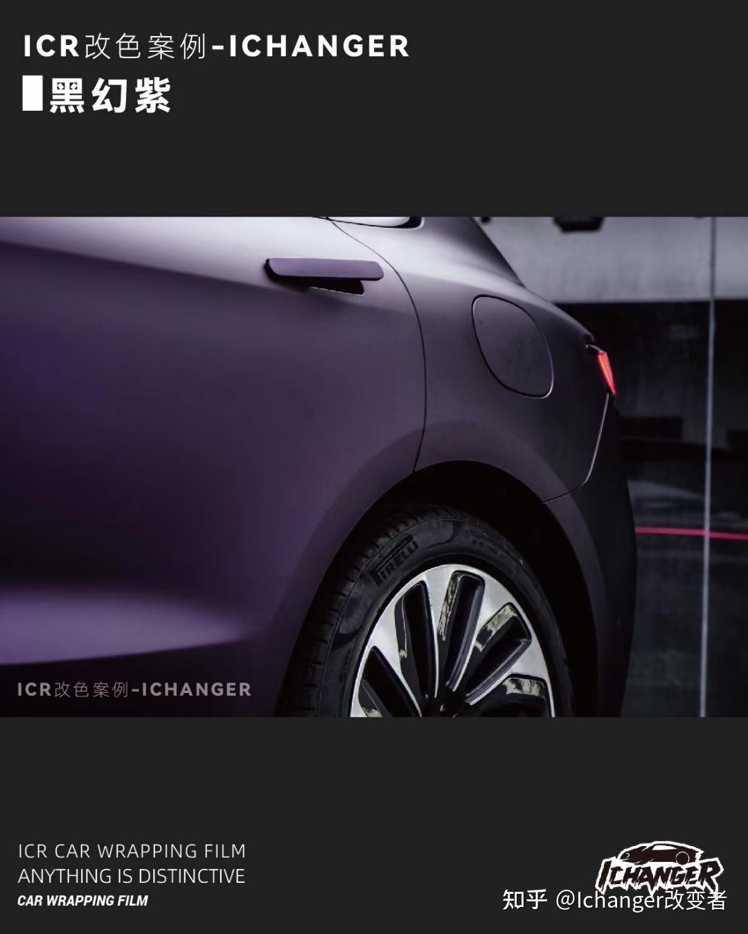 问界M5-ichanger改色膜黑幻紫，独特的质感与观感 - 知乎