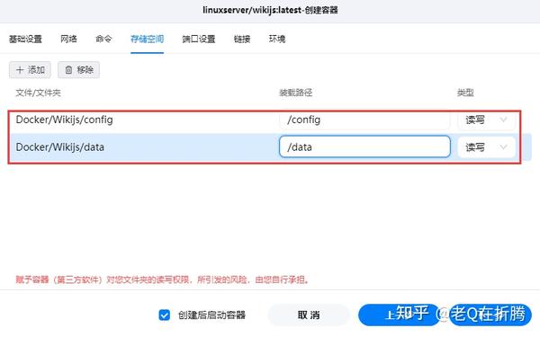 做更好的自己！NAS部署wiki.js现代化知识管理工具，让知识上云！ - 知乎