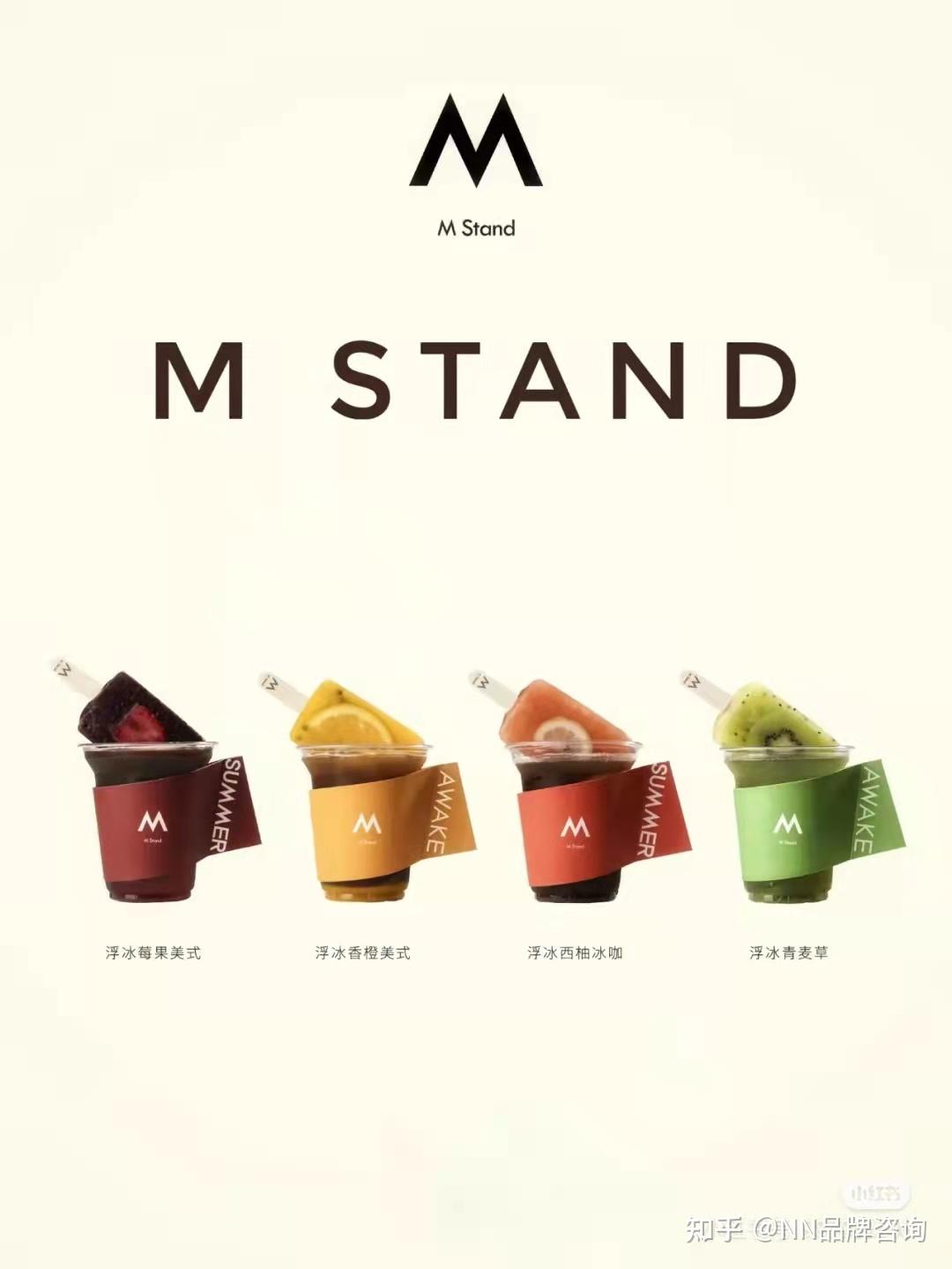 品牌拆解Vol.16 | 不定义自己的M Stand - 知乎