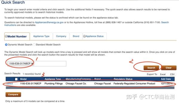 美国加州CEC能效认证怎么查询？附网址流程图 - 知乎