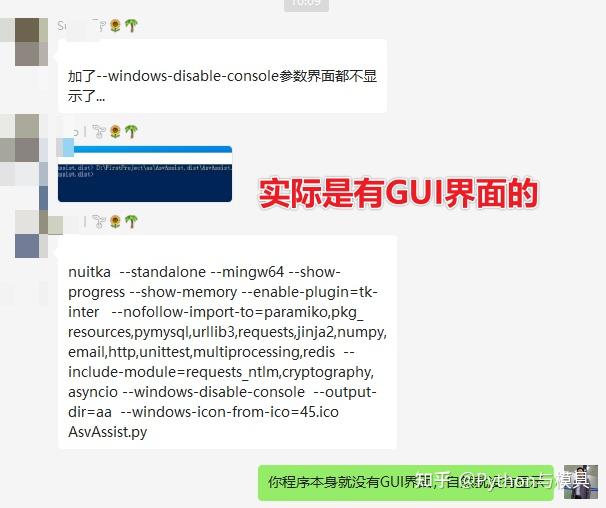 Nuitka打包exe-2023疑难杂症综合版 - 知乎