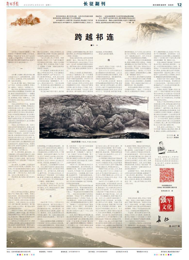 山河血脉丨跨越祁连 - 知乎