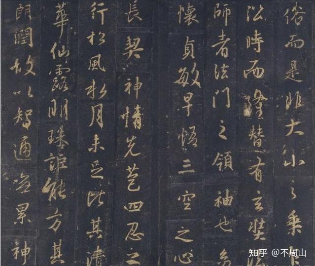 书圣王羲之的书法的三个特点 - 知乎