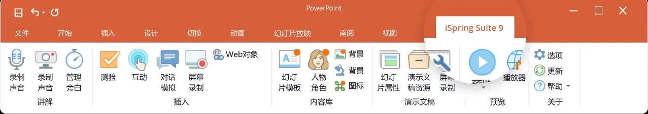 Storyline，Captivate，iSpring Suite 微课制作软件：功能比较 - 知乎