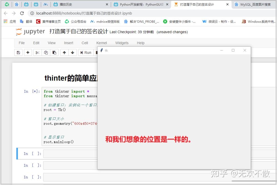 超全！Tkinter 使用教程！4000字！ - 知乎