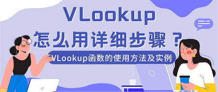 VLookup怎么用详细步骤？VLookup函数的使用方法及实例 - 知乎