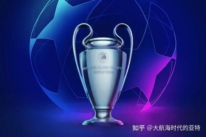 欧洲冠军联赛：从1955年到现在，一部欧洲足球的传奇史 - 知乎