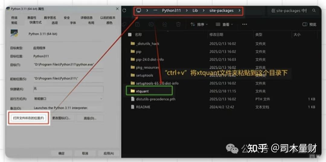 QMT教程：miniqmt配置xtquant库！（附开通步骤） - 知乎