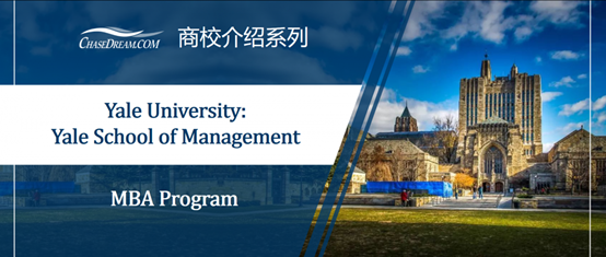 商学院MBA介绍丨Yale University: Yale School of Management 耶鲁大学管理学院 - 知乎