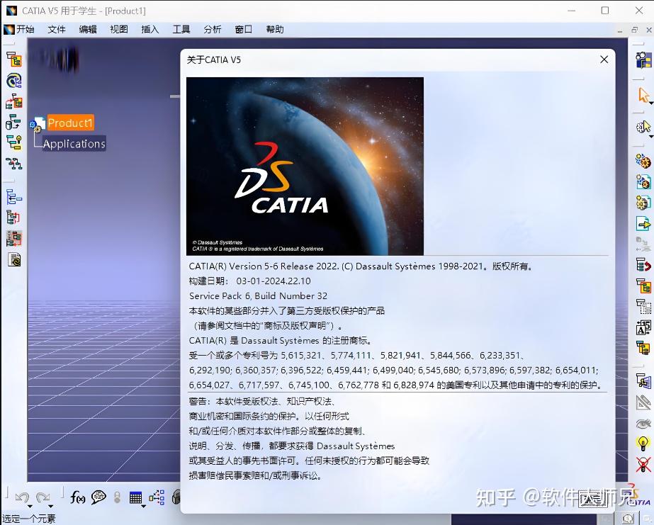 工业设计神器 CATIA P3 V5-6R2022 全流程详细下载安装教程 - 知乎