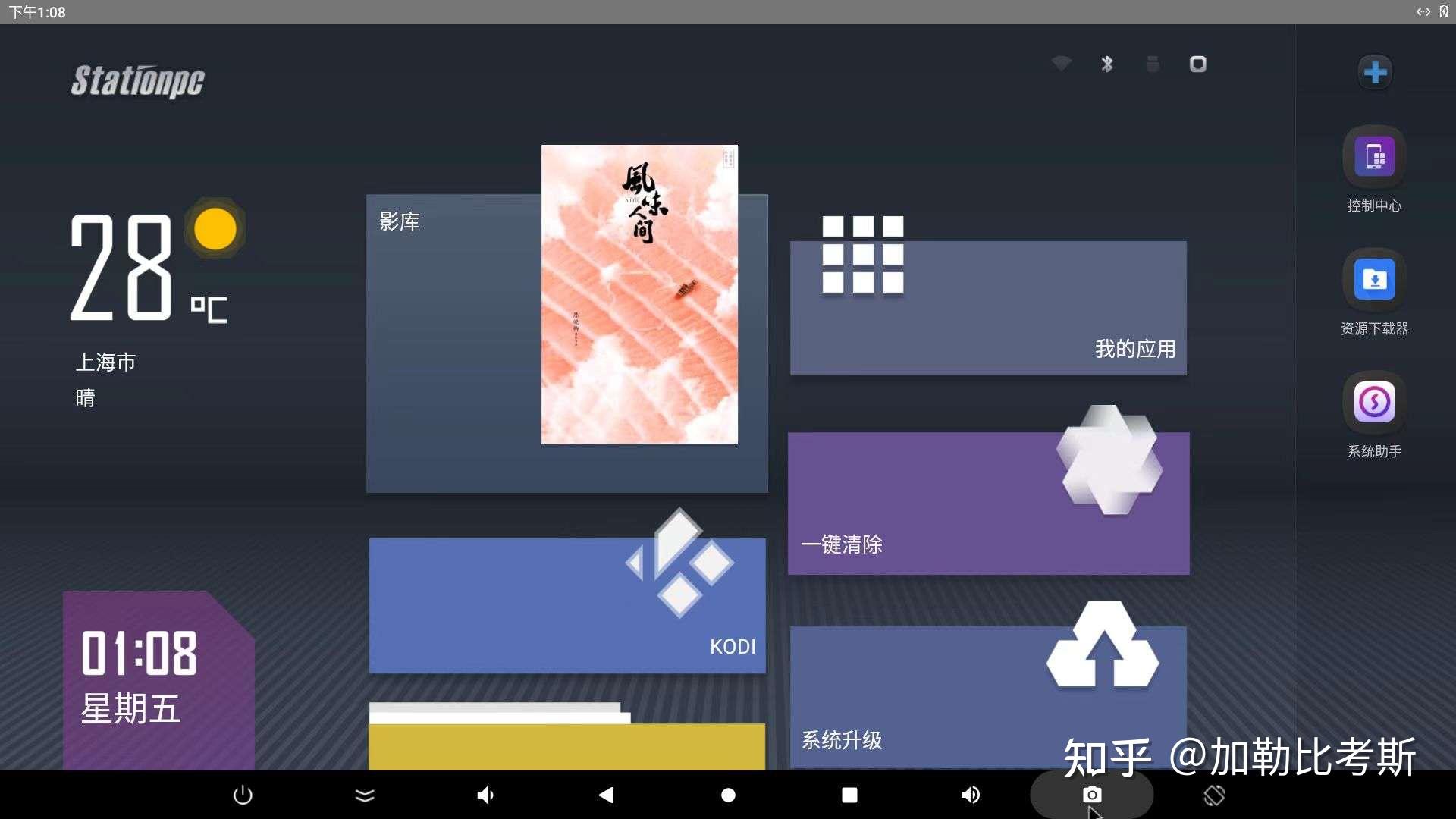 系统皆可刷丨瑞芯微处理器的Station P2上手体验 - 知乎