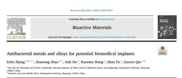 【Bioact. Mater.】用于潜在生物医学植入物的抗菌金属和合金 - 知乎