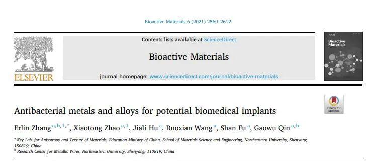 【Bioact. Mater.】用于潜在生物医学植入物的抗菌金属和合金 - 知乎