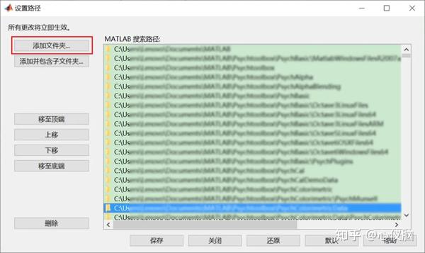一文详解Matlab中Psychtoolbox工具箱的安装方法 - 知乎