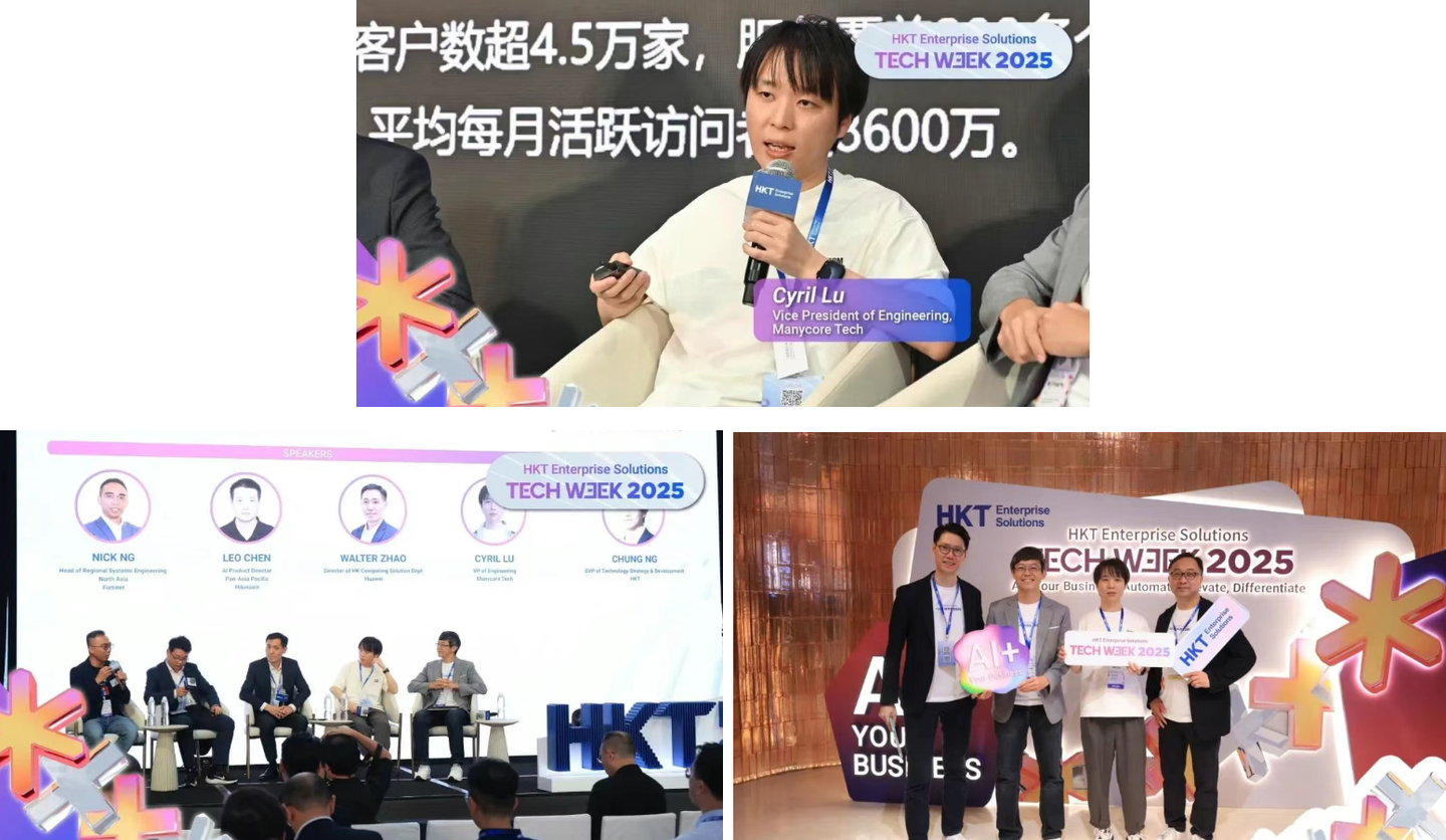 群核科技亮相HKT AI Tech Week 2025大谈AI应用 - 知乎