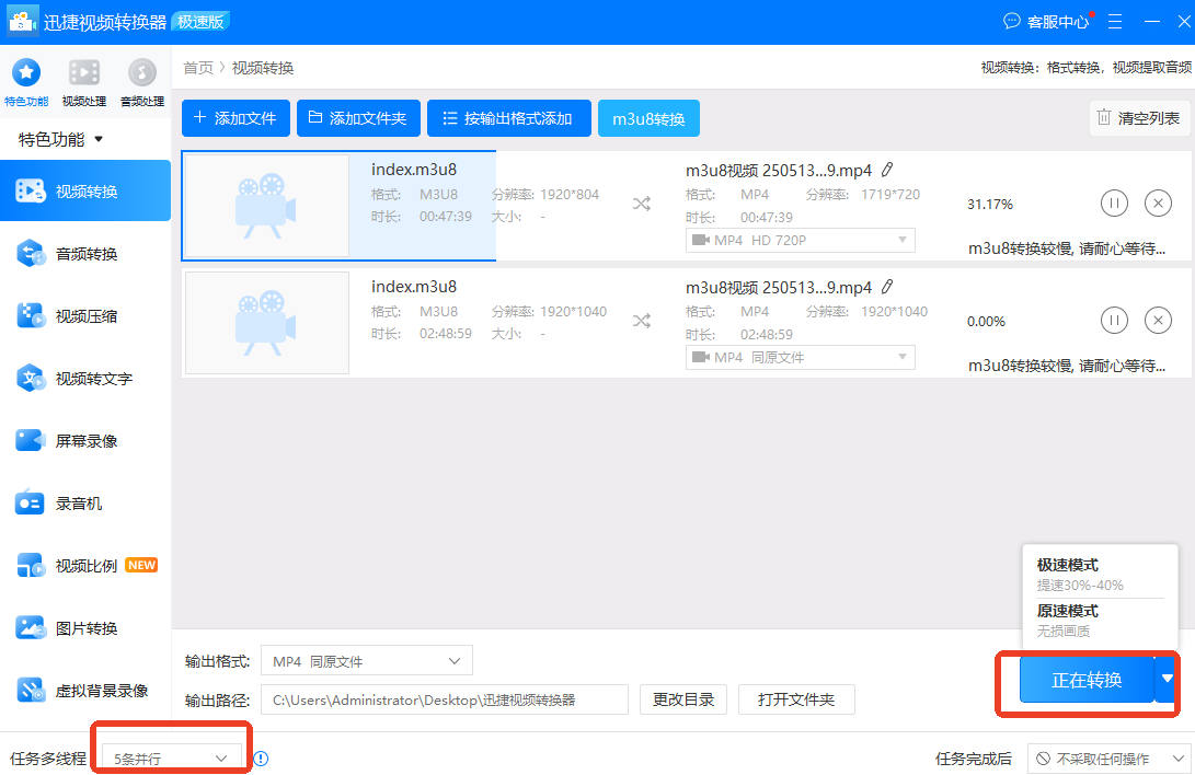 m3u8转换mp4格式实用指南：一学就会，提升视频兼容性！ - 知乎