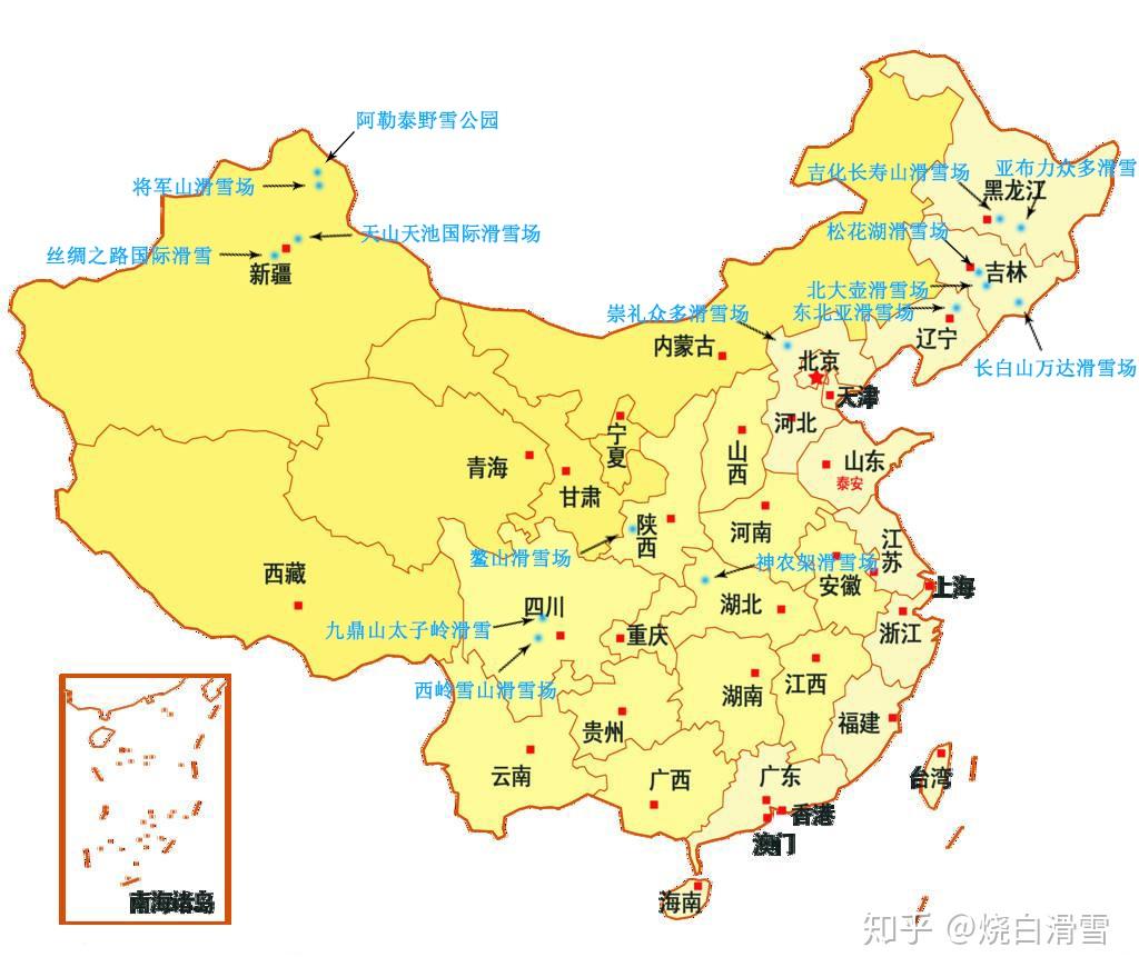 【烧白滑雪】国内著名6大滑雪胜地推荐及对比，该选择去哪滑雪？ 知乎