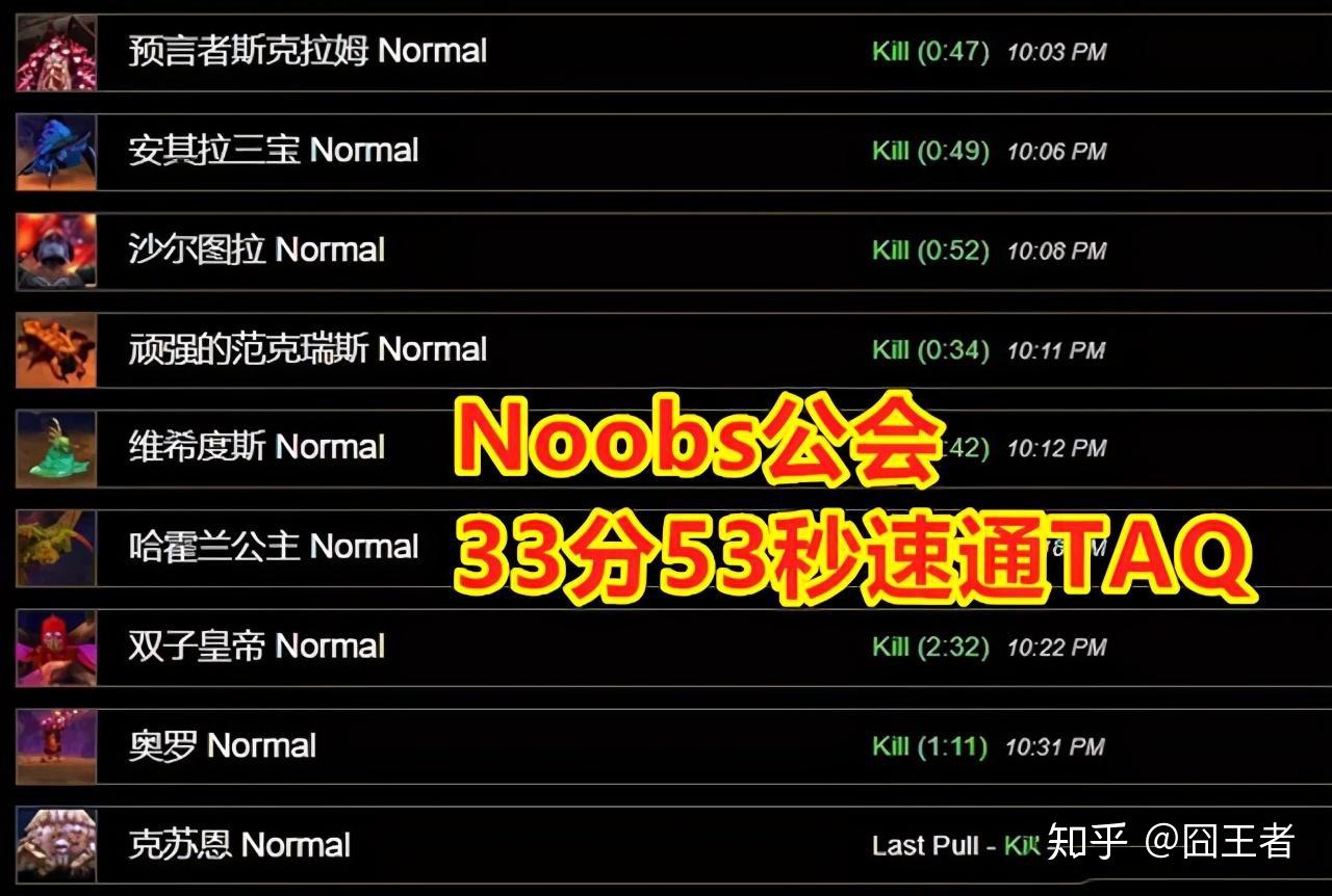 玩家抱怨：TAQ要打好几个小时，到了NAXX怎么办，这是飘了吗？