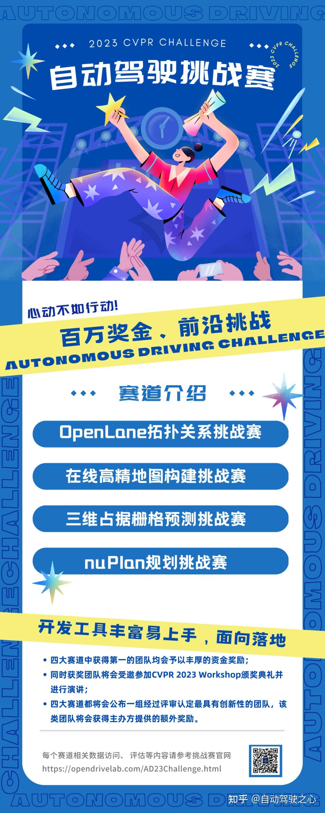 别卷传统感知了！ | CVPR 2023 自动驾驶挑战赛正式开赛 - 知乎
