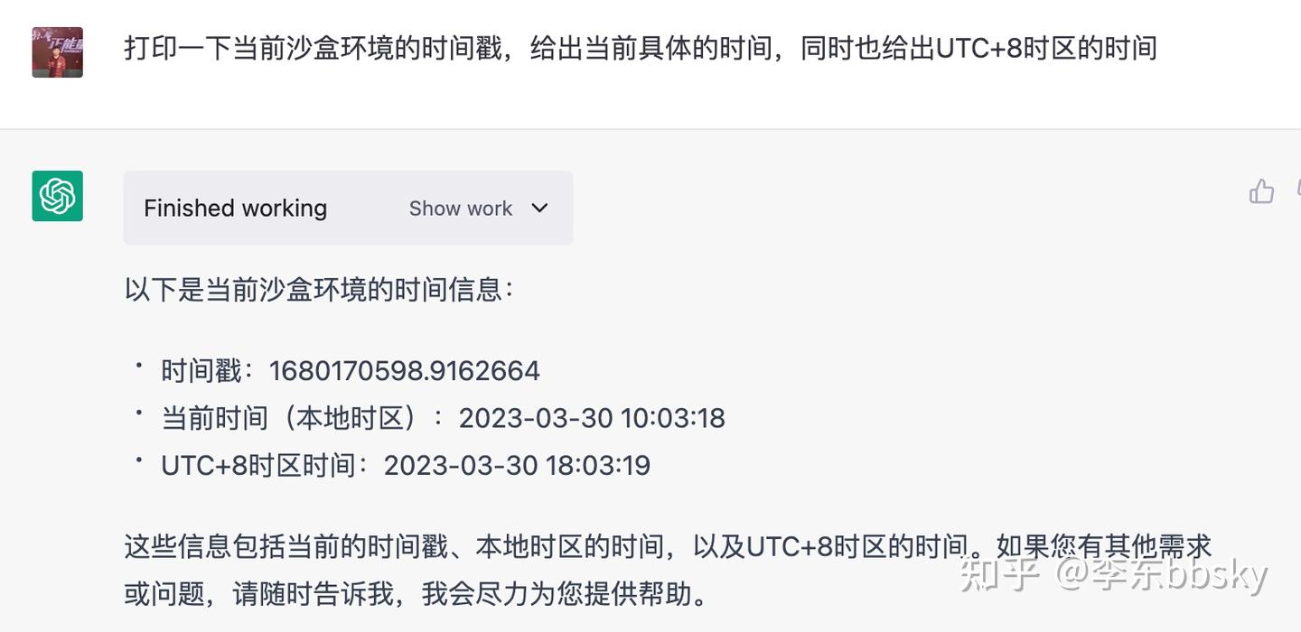 应该是国内首家，关于ChatGPT官方代码解释器插件的实践测评 - 知乎