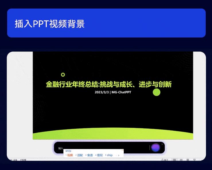 AI 工具箱：ChatPPT 基于 AI 辅助，一键生成专业演示文稿的 PPT 制作神器 - 知乎