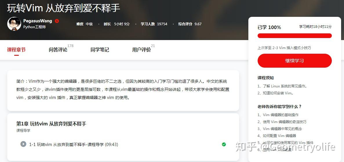 Neovim/Vim基础教程（面向萌新&推荐&感想） - 知乎