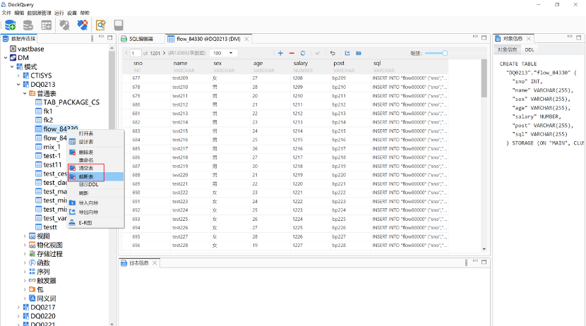 用户分享 | Dockquery，一个国产数据库客户端的初体验 - 知乎