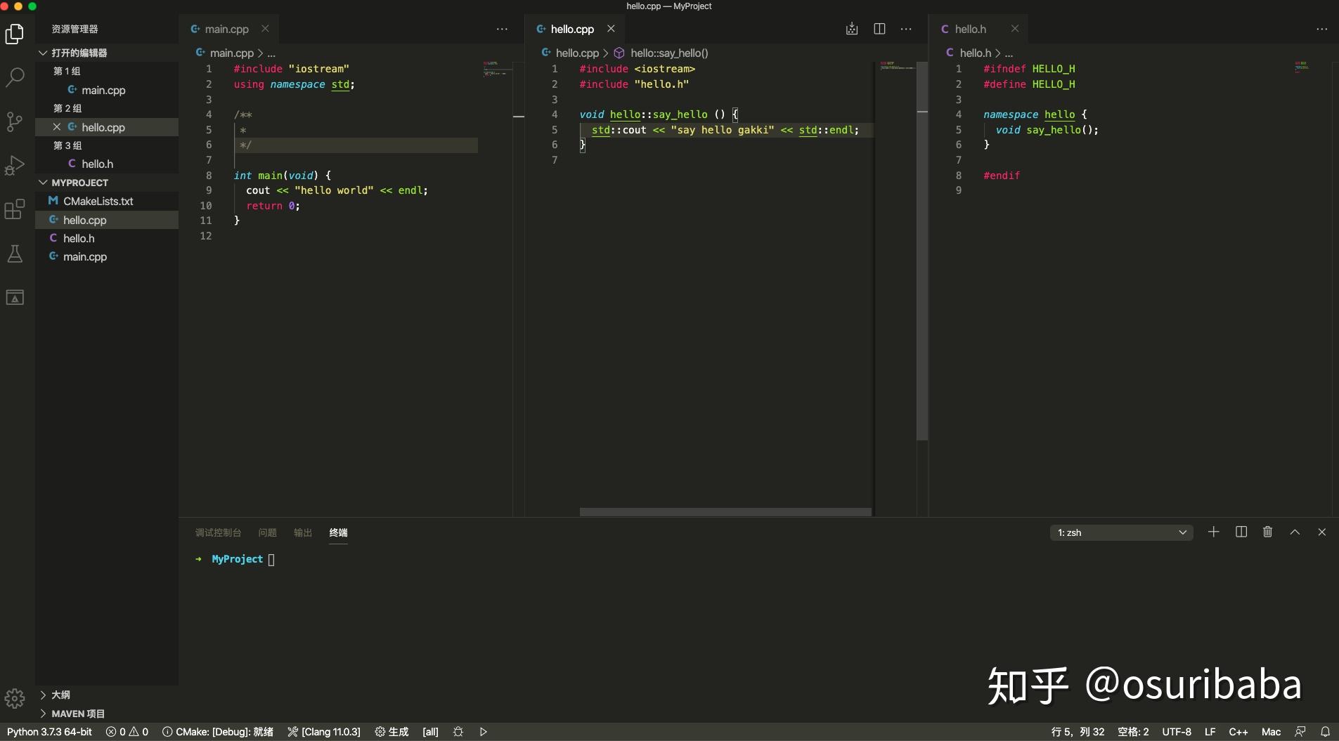 在 vscode 中使用 cmake 一键运行 c++ 项目 - 知乎