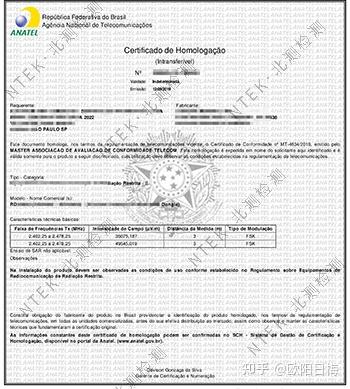 巴西ANATEL认证 蓝牙无线智能产品 - 知乎