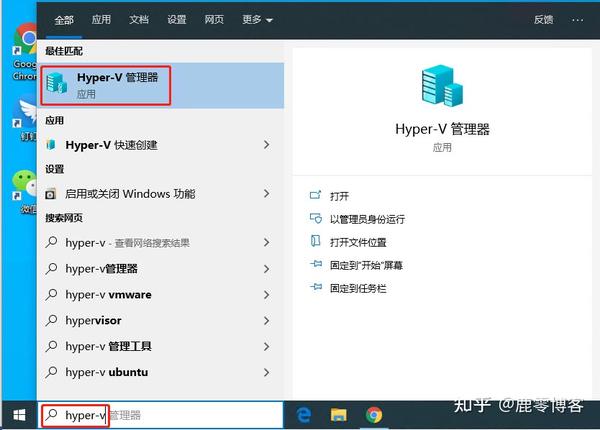 (Hyper-V)安装教程 - 知乎