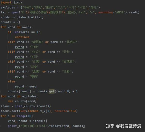 Python：jieba库的介绍与使用 知乎