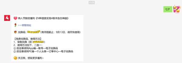 程序员的爱情密码,免费领!【七夕福利】 知乎
