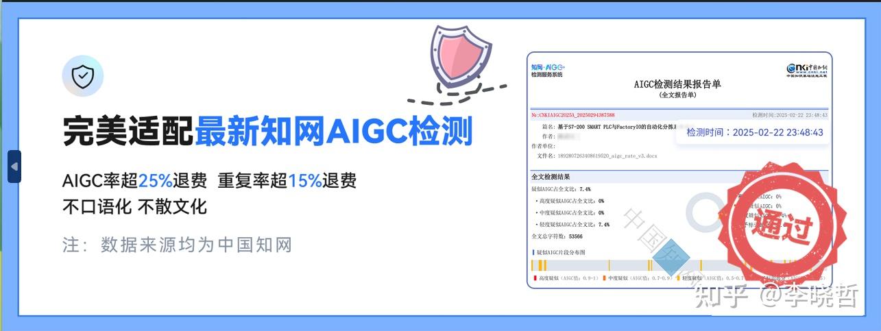 如何降低知网AIGC率！7款免费aigc降重软件大公开 - 知乎