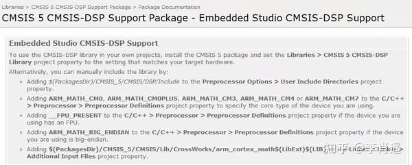 SES如何使用数学库arm_math让程序起飞？ - 知乎